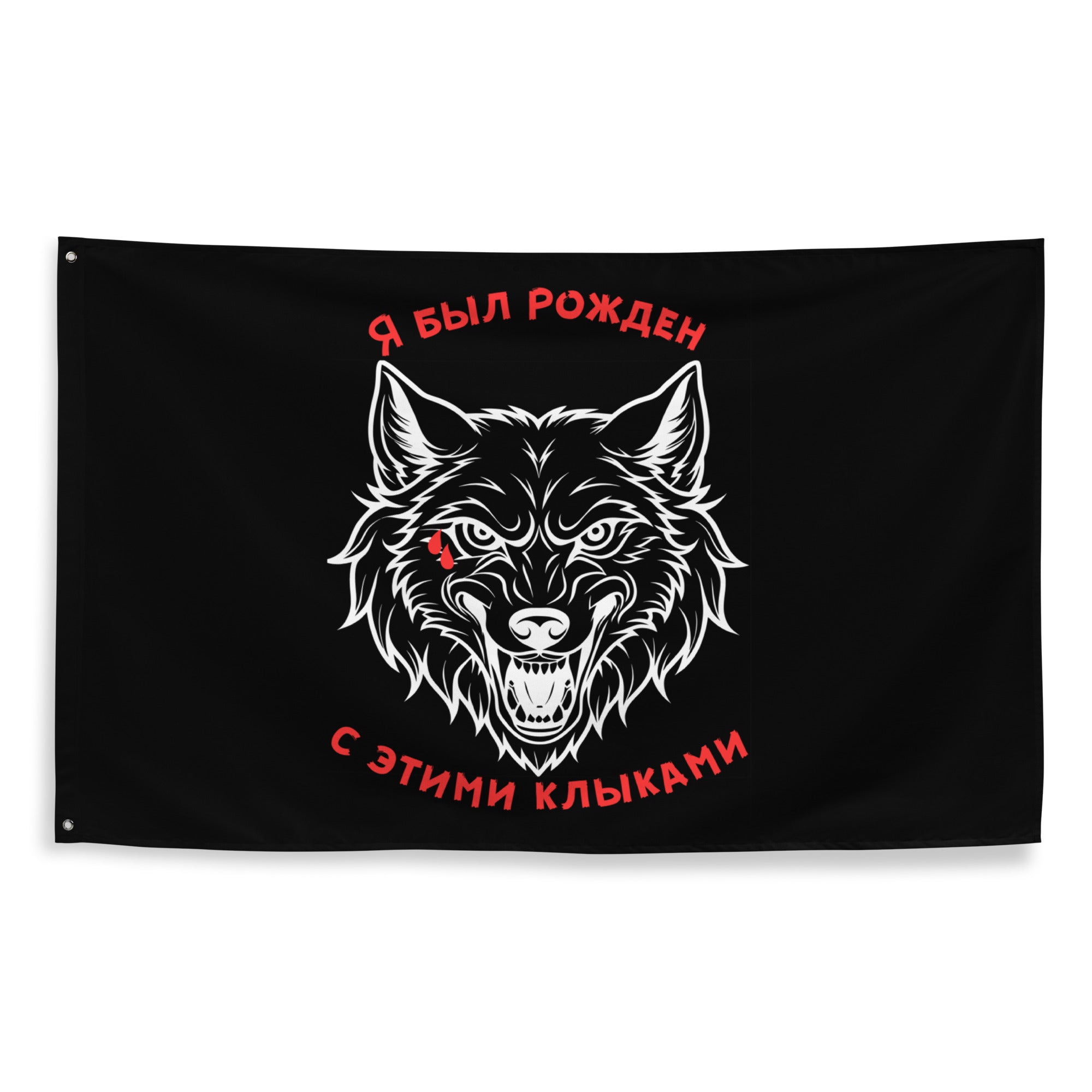 I was born with these fangs Flag – Volk 9521